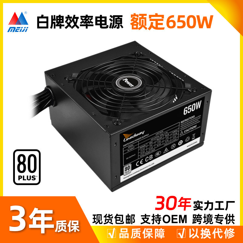 Fonte de alimentação para computador MEKEI de 650W 600W, versão ...