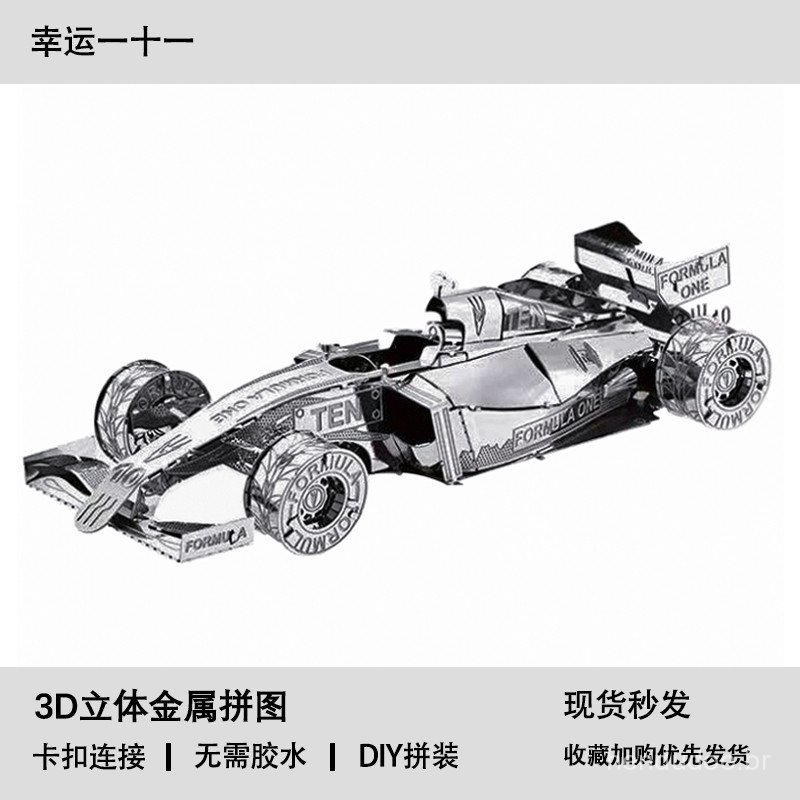 Quebra-cabeça de Metal Ferrari Modelo de Carro Esportivo 3D Montagem ...