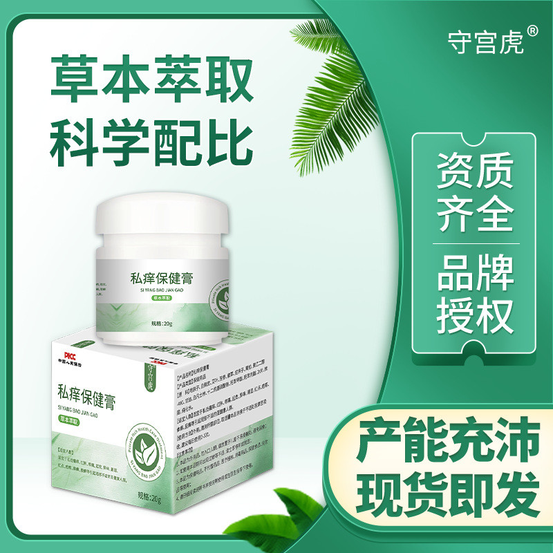 Shougong Huyuantou Creme de cuidados de saúde com coceira privada ...