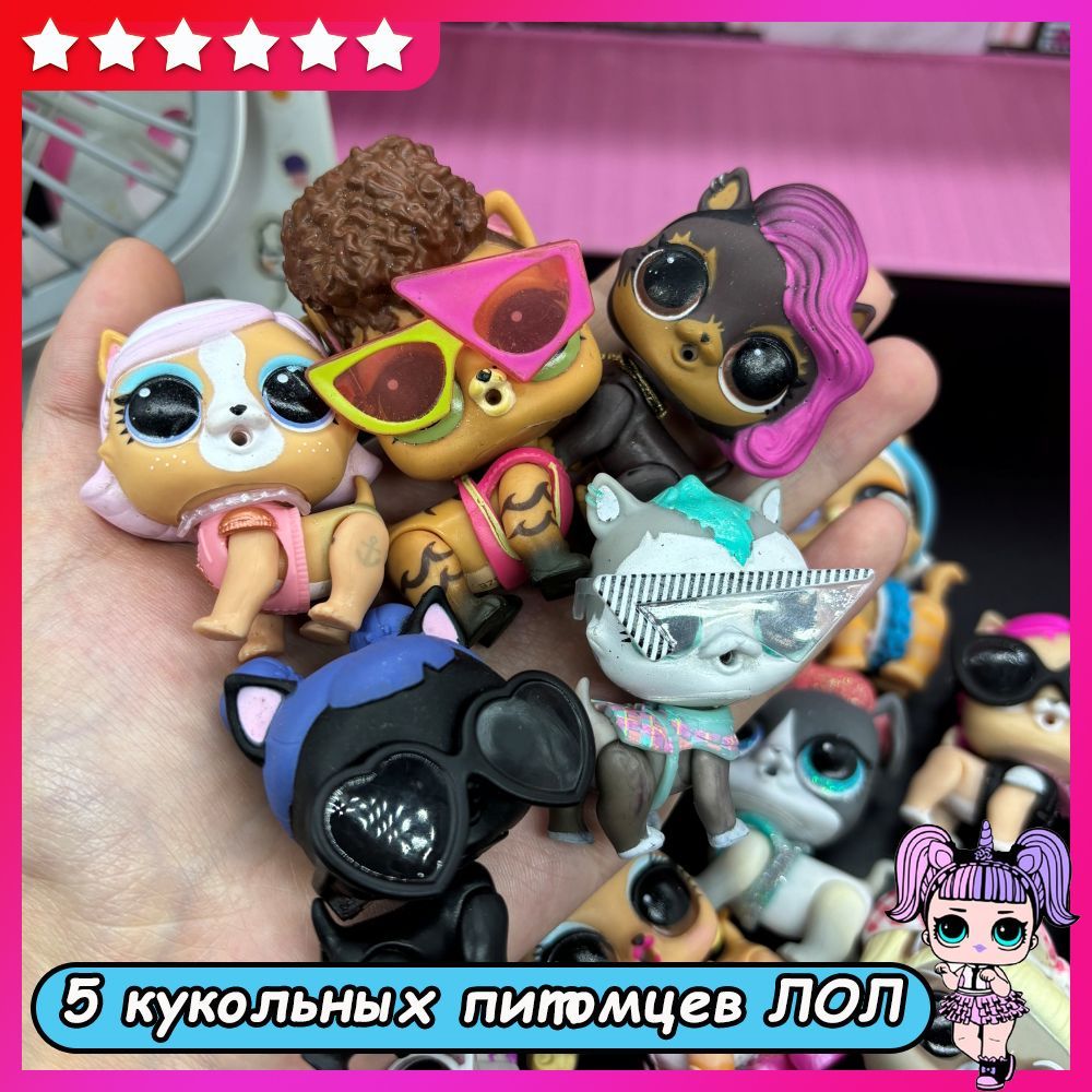Conjunto De 5 Bonecas Pet LOL Doll Surprise Clothes | Shopee Brasil