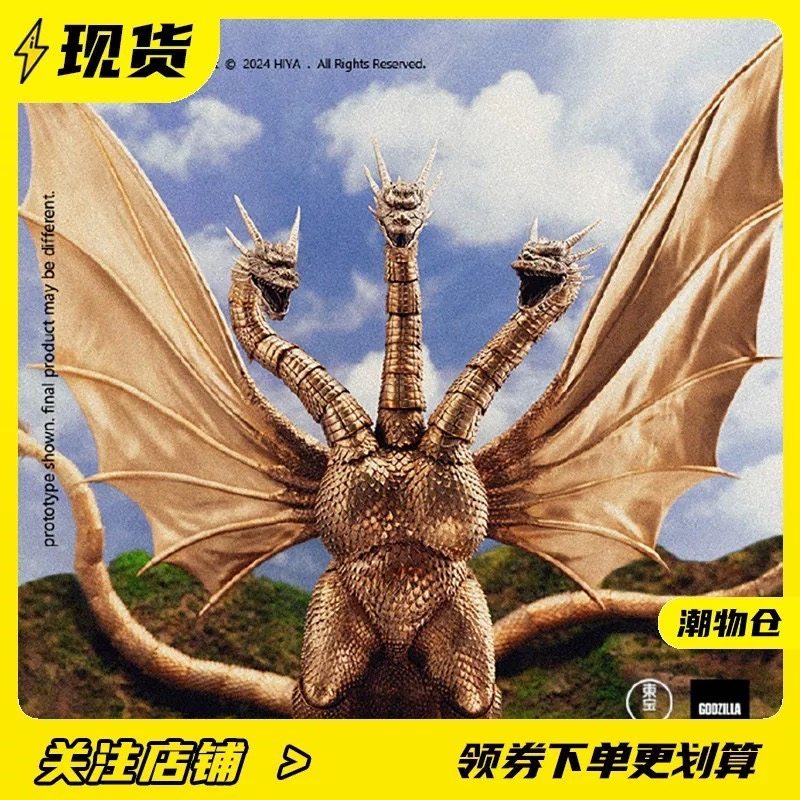 Hya Série Básica Requintada Godzilla Rei Dos Monstros 14 polegadas ...