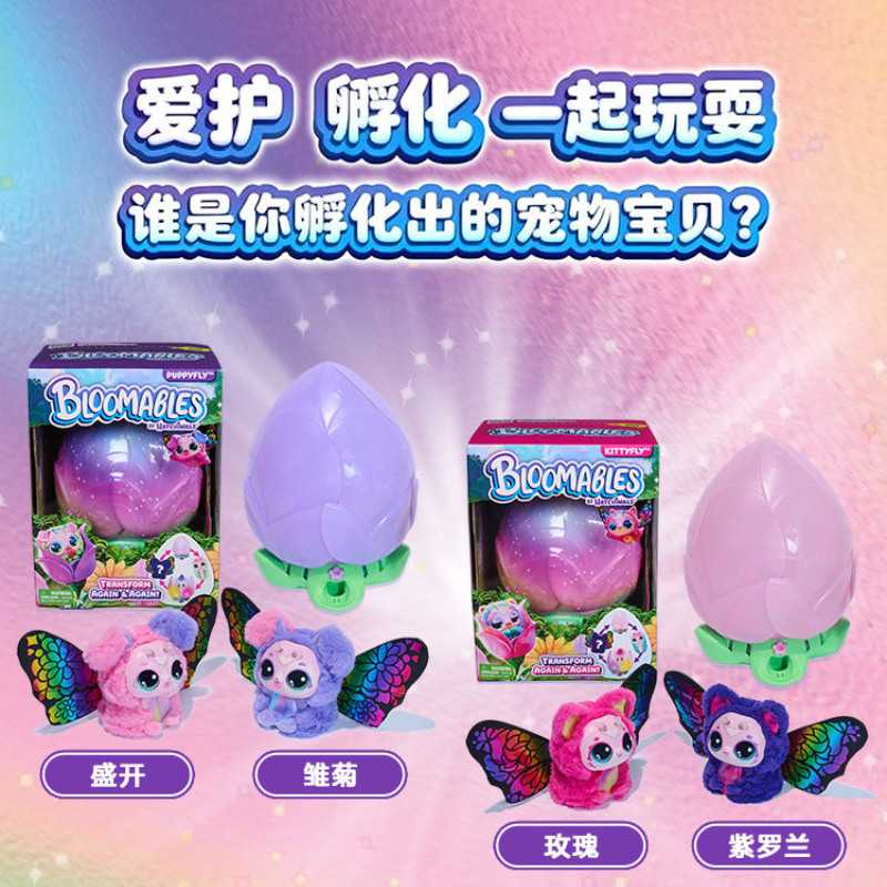 Spin Master Hatchimals Ovo Mágico de Chocar Brinquedo Interativo para Meninas | Shopee Brasil