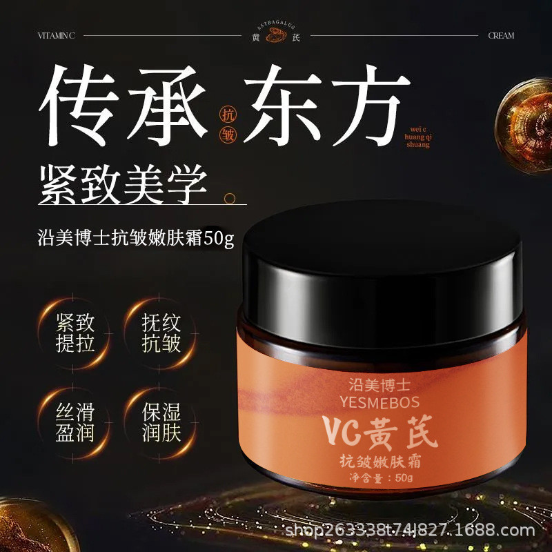 Creme Reafirmante Antirrugas Astragalus VC Ilumina O Tom Da Pele ...