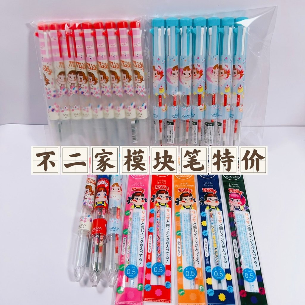 Japão zebra zebra Fujiya leite menina fora da impressão módulo caneta 0 ...