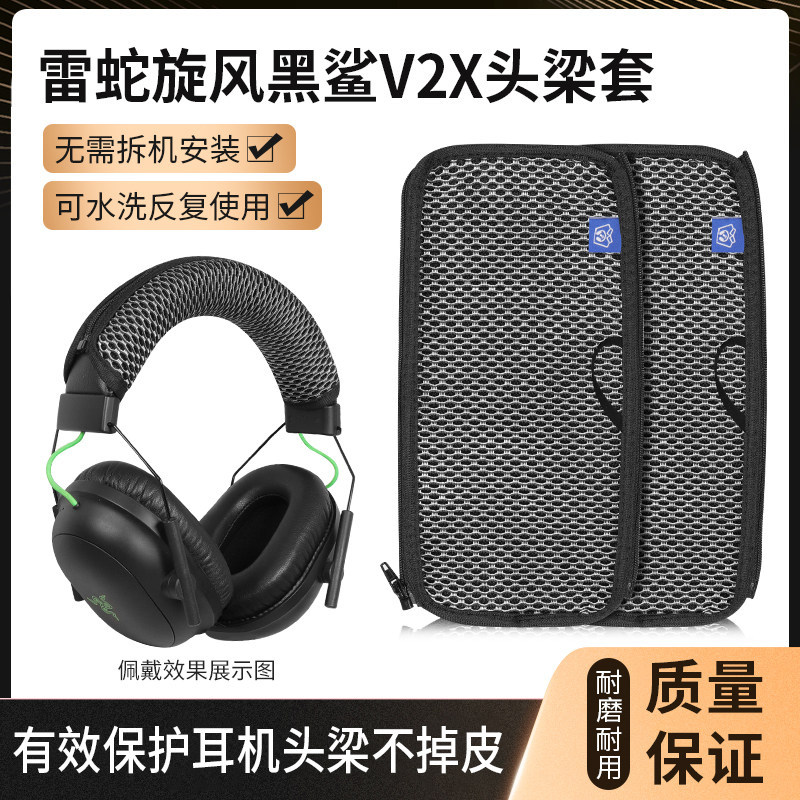 Adequado para Razer Razer Black Shark Cyclone Black Shark Fone de ...