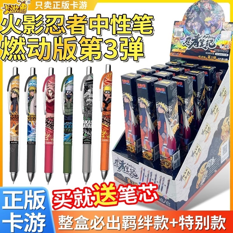 Kayou Naruto Gel Pen Mystery Box Burn Edition No. 3 Daihidden Naruto ...