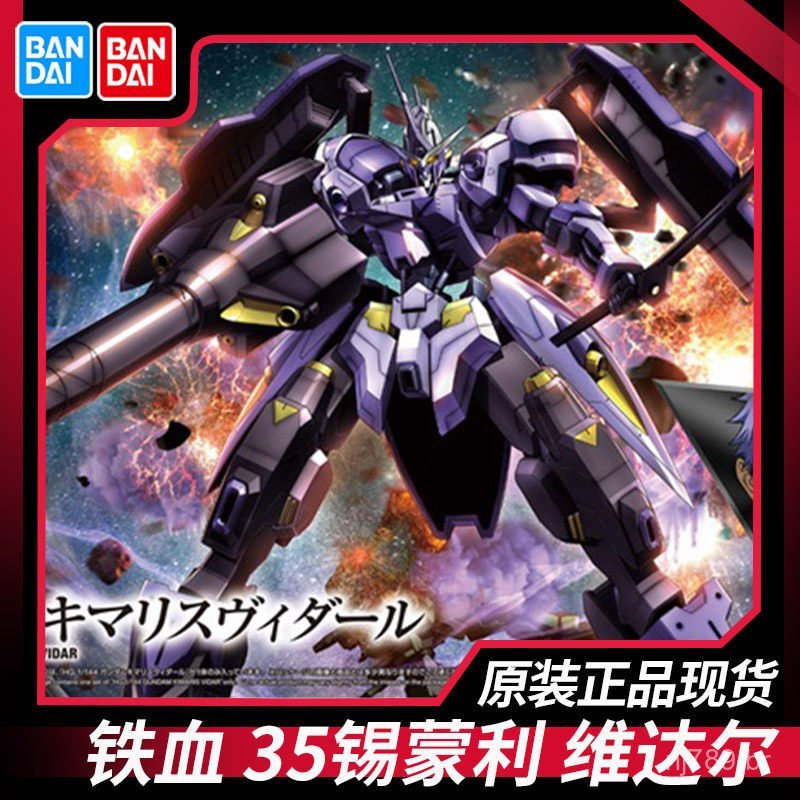 Modelo de Montagem Bandai Gundam HG IBO 035 1/144 Órfãos de Ferro Zemon ...