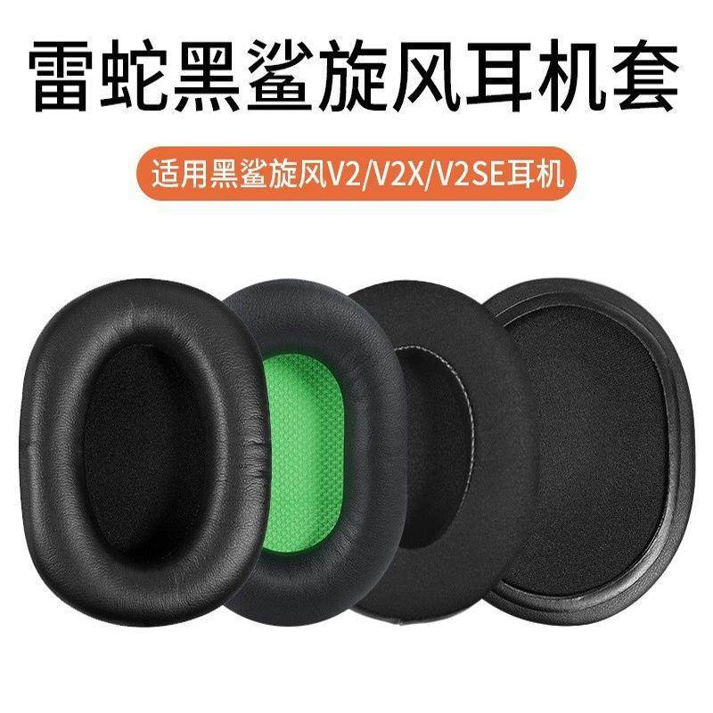 Adequado para razer ciclone black shark v2 caso de fone de ouvido V2X ...