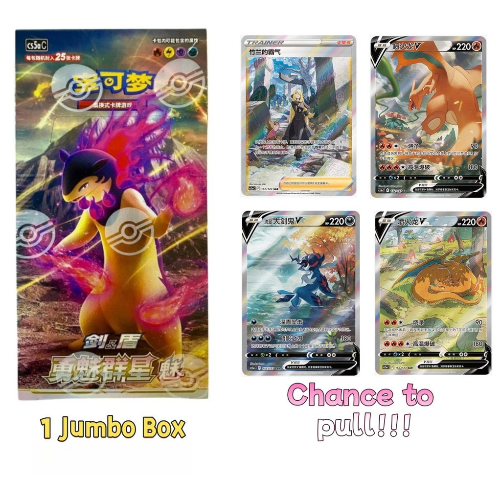 Pokémon S-Chinese Sword & Shield CS5ac Brave Stars " Mei " Jumbo ...