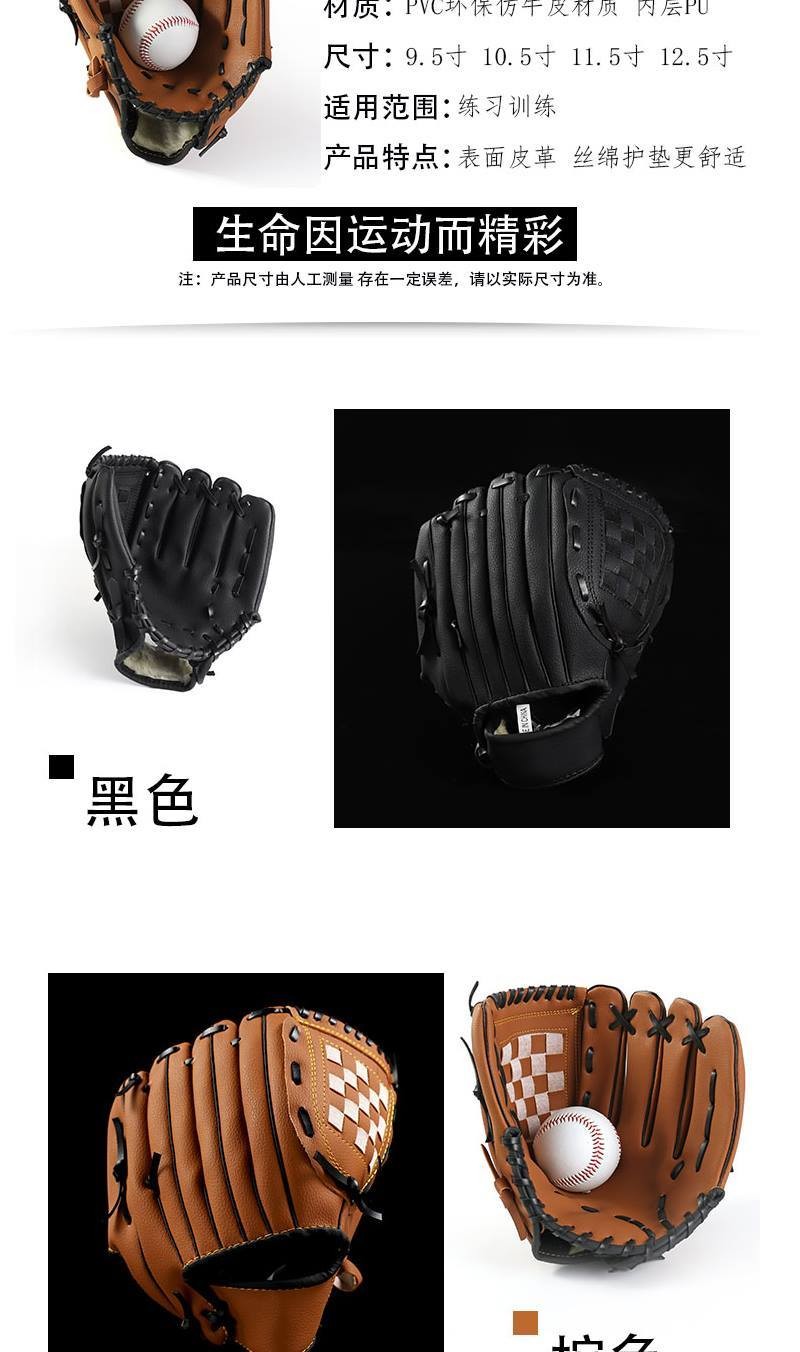 Luvas infantis Infield Softball Beisebol Adulto Júnior Luvas ...