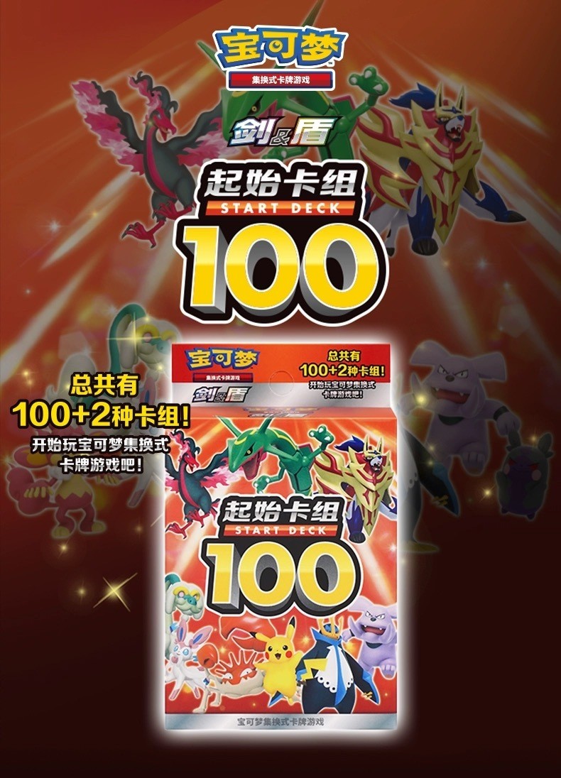 ※PTCG Pokémon Chinês Simplificado 100 Conjunto Inicial Pré-Definido 100 ...