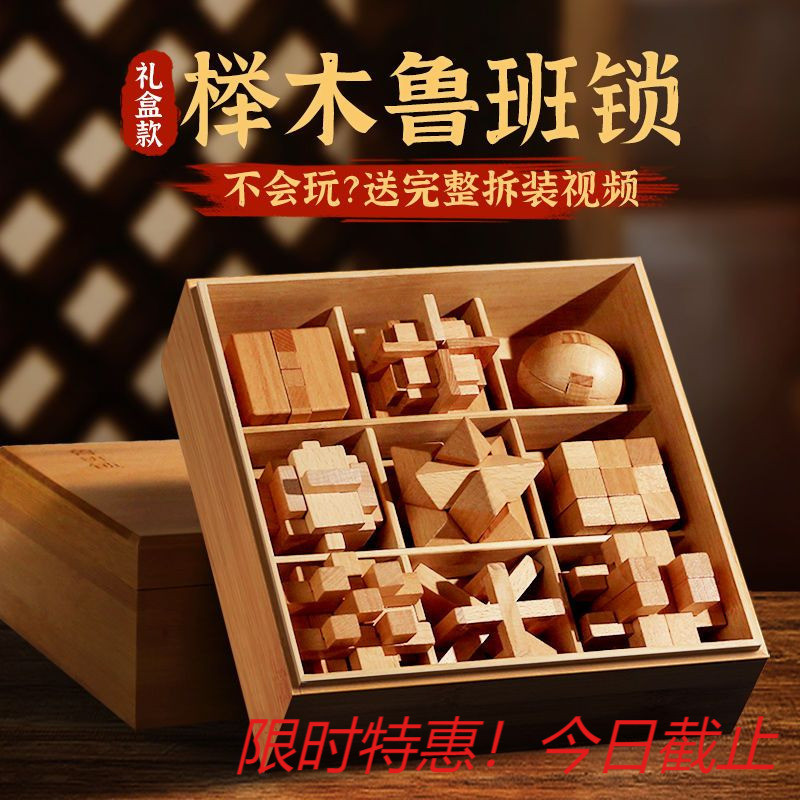 Conjunto de desbloqueio Kongming Lock Luban Lock | Shopee Brasil