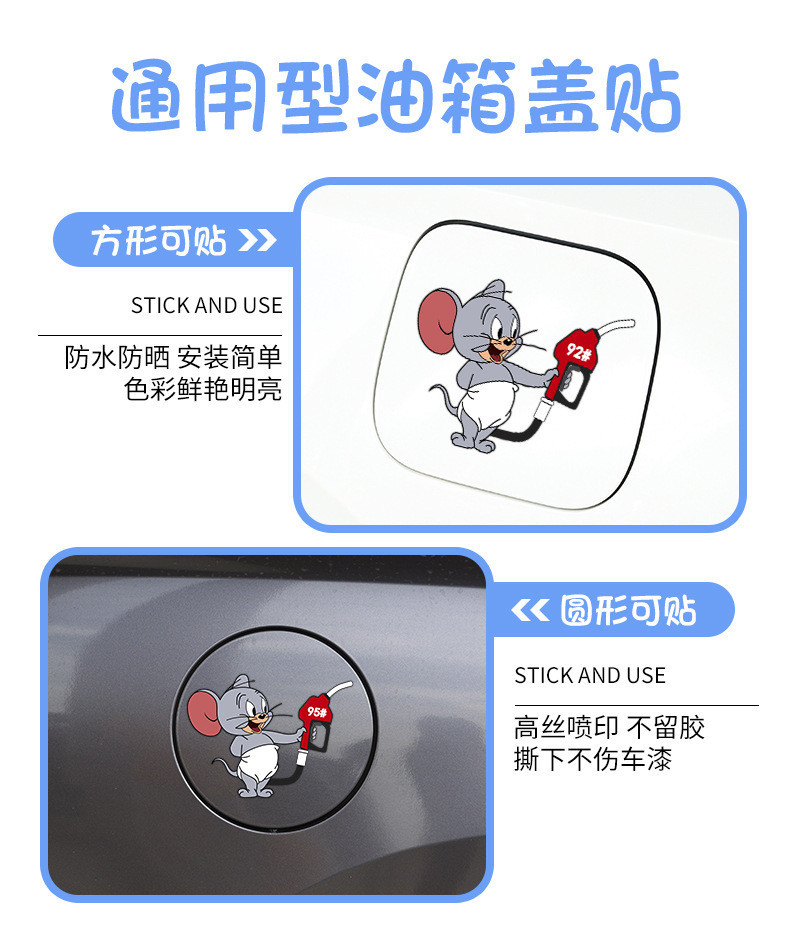 Fun Car Sticker Porta De Carregamento De Carro Tampa Do Tanque De ...