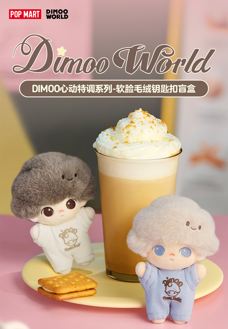 POPMART Dimoo crush on coffee Series soft faced Plush keychain blind ...