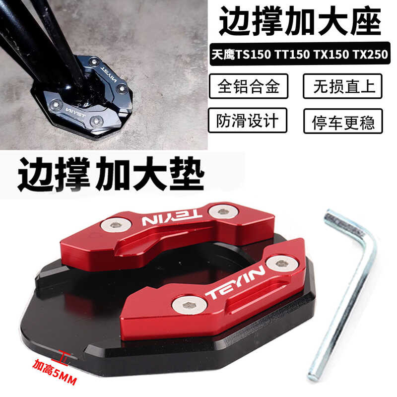 Adequado para Skyhawk TS150 TT150 TX150 TX250 suporte lateral modificado Extra grande assento ...