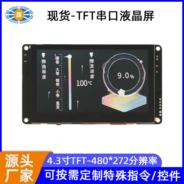 Tela serial de 14cm 480*272IPS Comunicação Composição Industrial ...