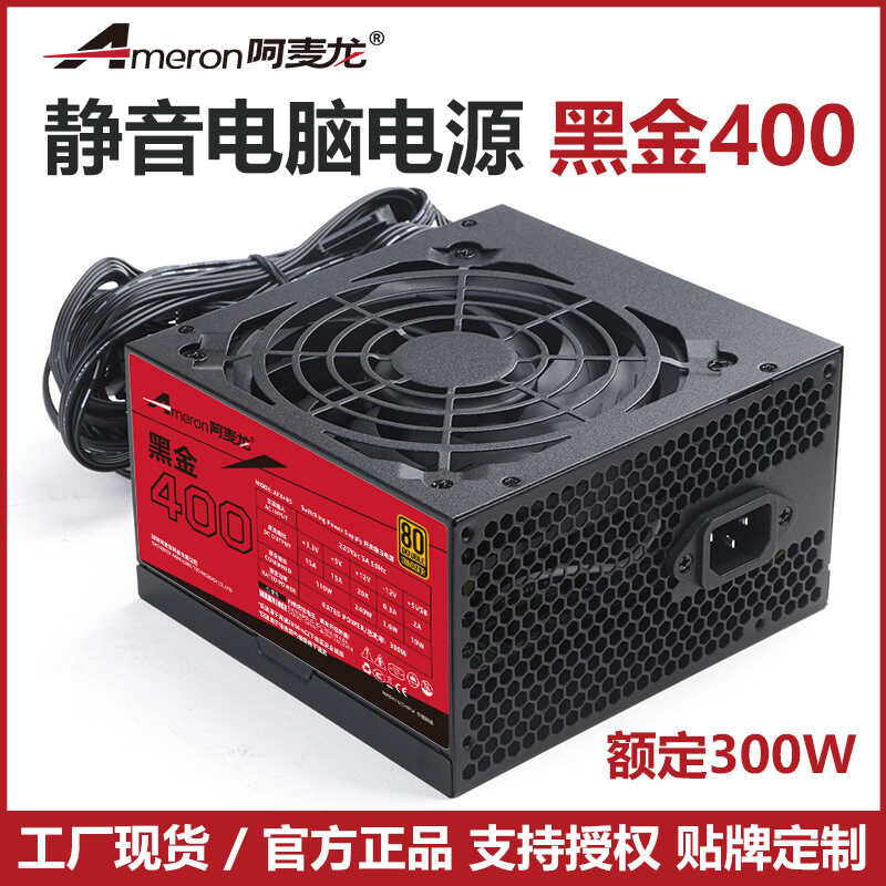 Nova marca avaliada 300W computador alimentação Hemaron preto ouro 400 ...