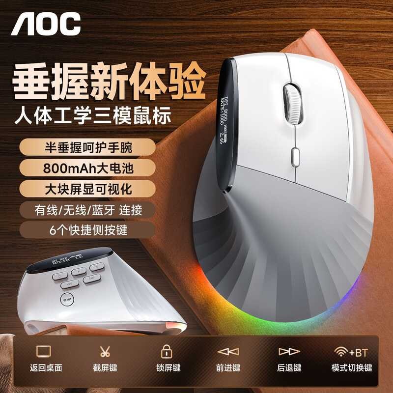AOC GM500 Mouse Vertical de três modos sem fio Bluetooth Smart Display ...