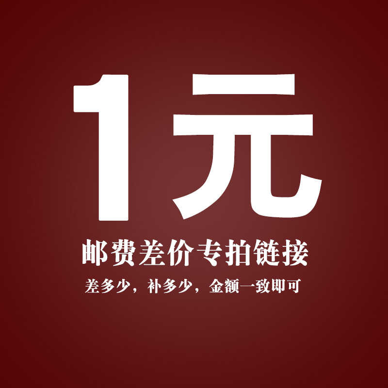 1 Yuan Make up the Difference Make up a diferença Combale a postagem ...