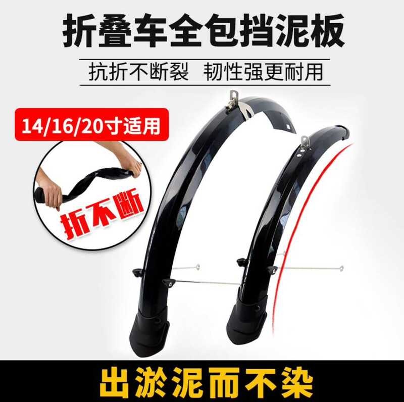 Guarda-lamas dobrável para bicicleta, 67cm, tudo incluído, ampliado, p8 ...