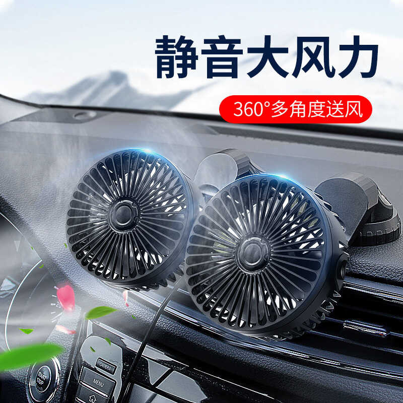 Exaustor traseiro do carro USB ventilador de cabeça dupla Universal ...