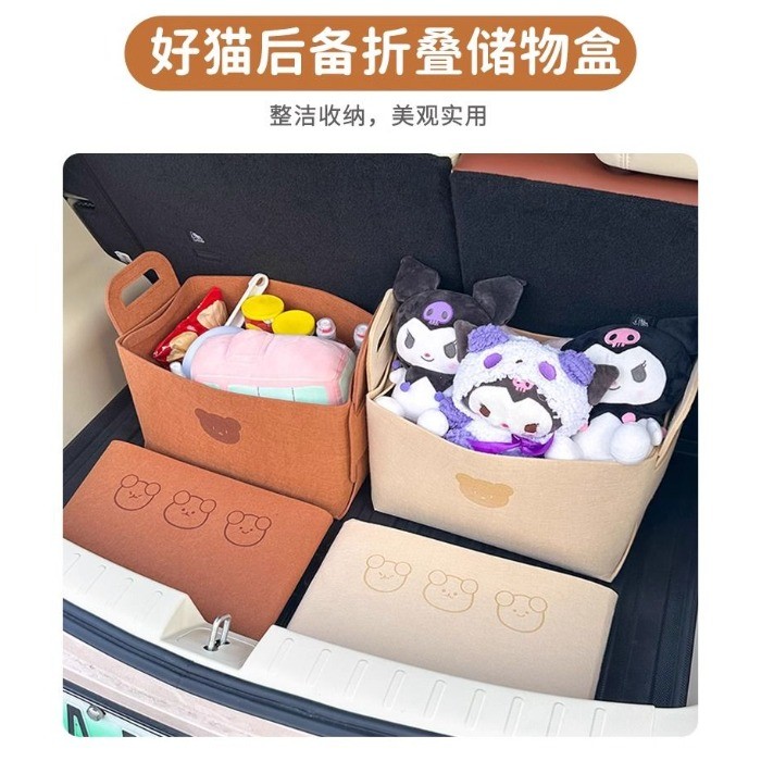 GWM ORA bom gato cesta de armazenamento tronco do carro criativo dos ...