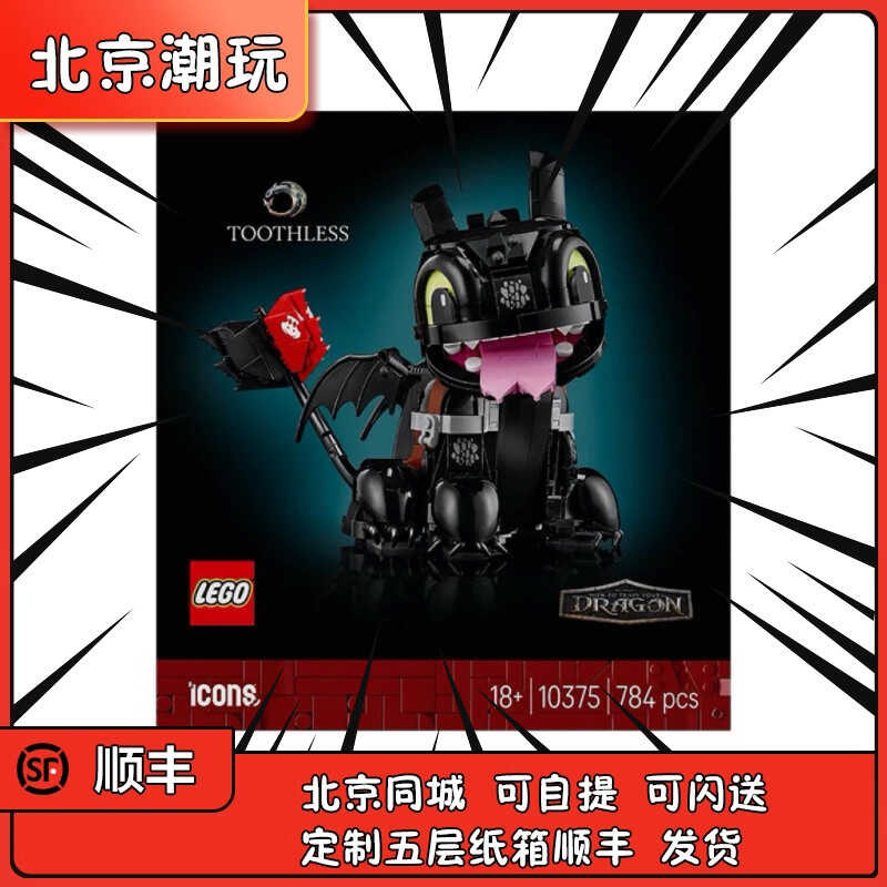 LEGO LEGO ICONS Série 10375 Como Treinar Seu Dragão Mestre Desdentado ...