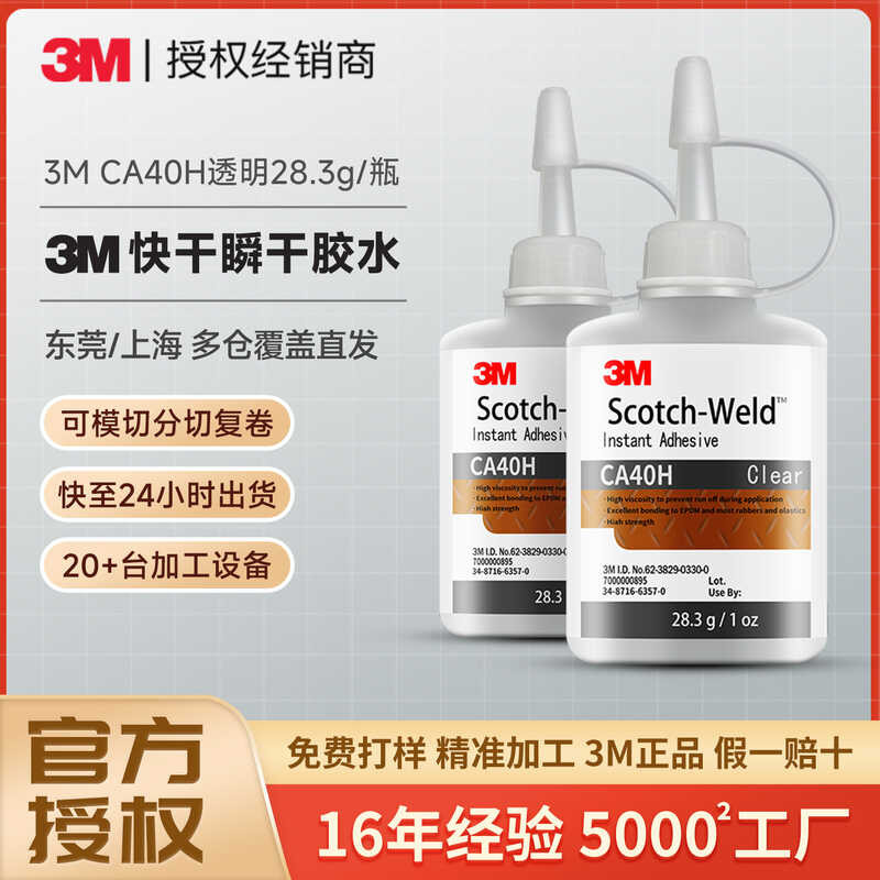 3m cola ca40h multifuncional Super cola 502 soldagem diy reparação ...