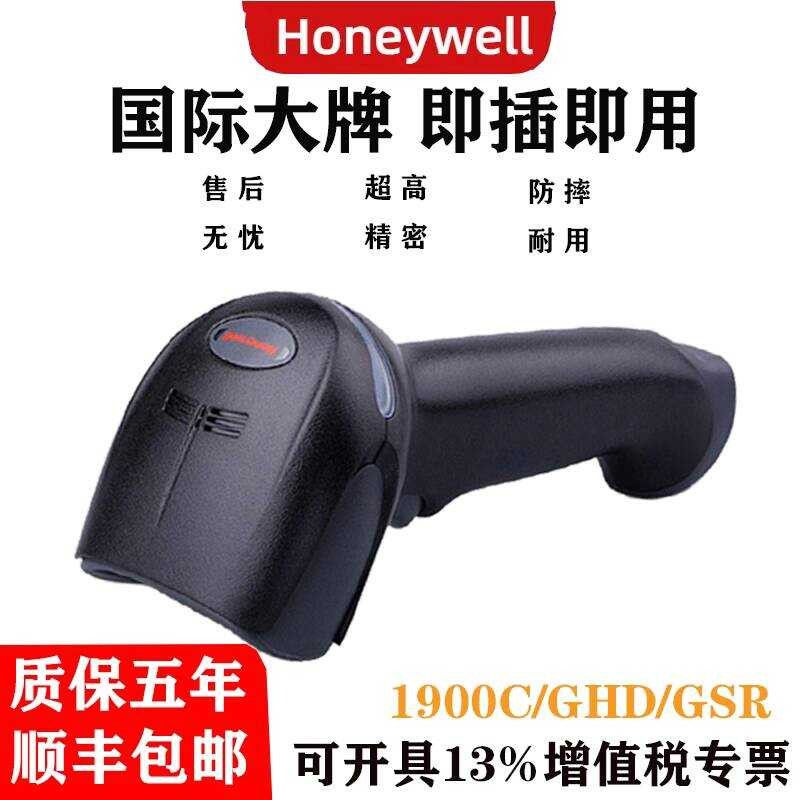 Honeywell Honeywell 1900/GSR Barcode 2D Arma de digitalização 1900-C ...