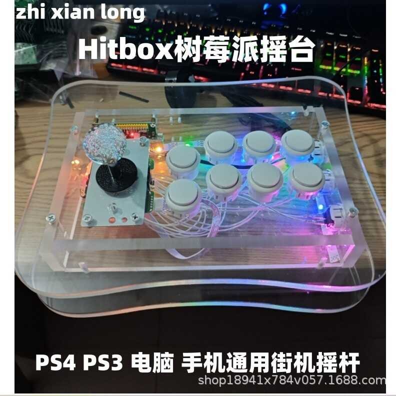 Com fio hitbox Raspberry Pi Arcade Joystick console de jogo de combate ...