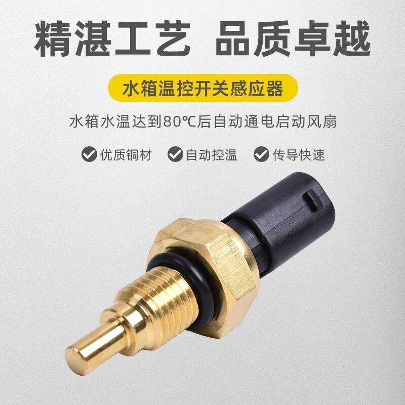 Adequado para primavera brisa NK150/400 250SR GT650 Guobin 650 sensor ...