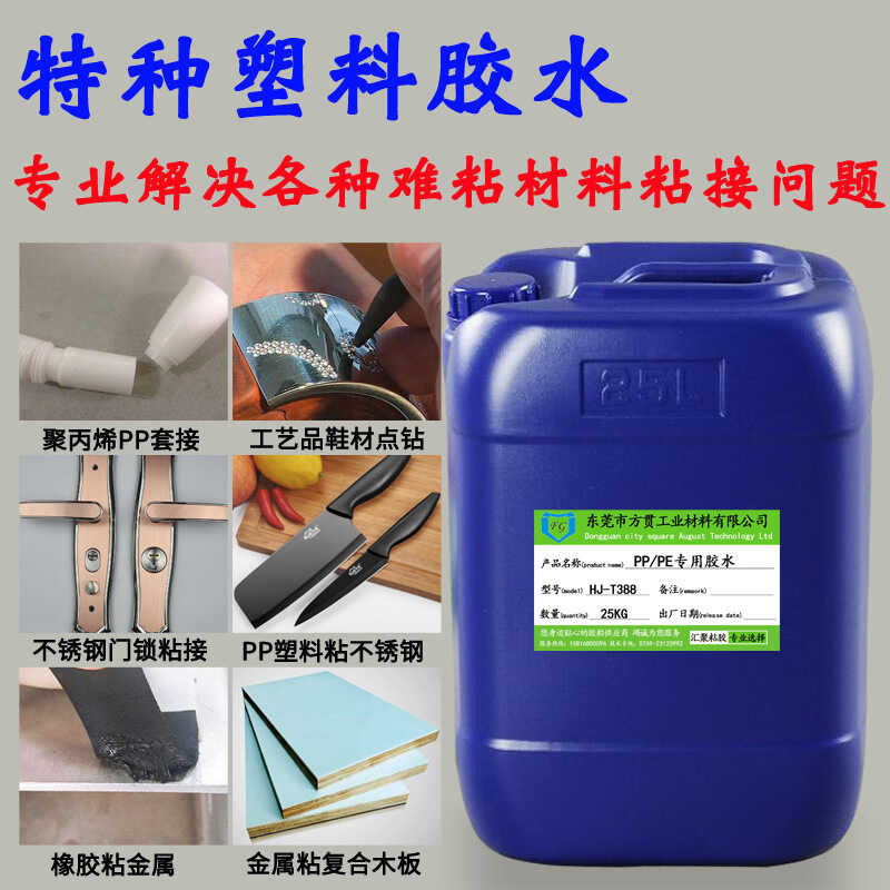 P PP/PE Dedicado Super Cola PP Pegajoso PVC Metal Cola de Secagem Lenta ...