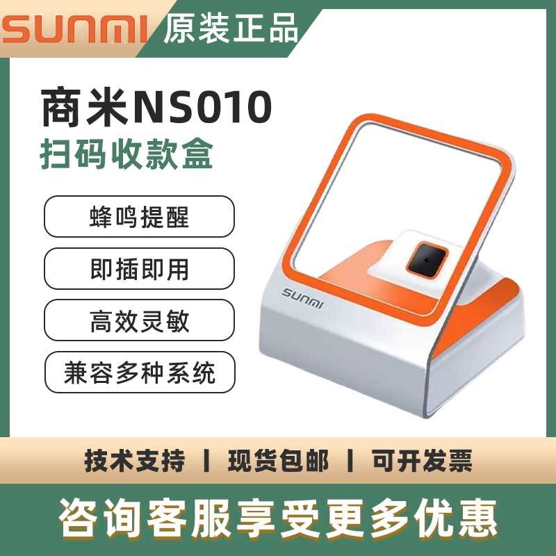 sunmi scanner NS010 Commodity caixa de Pagode tela do telefone móvel de ...