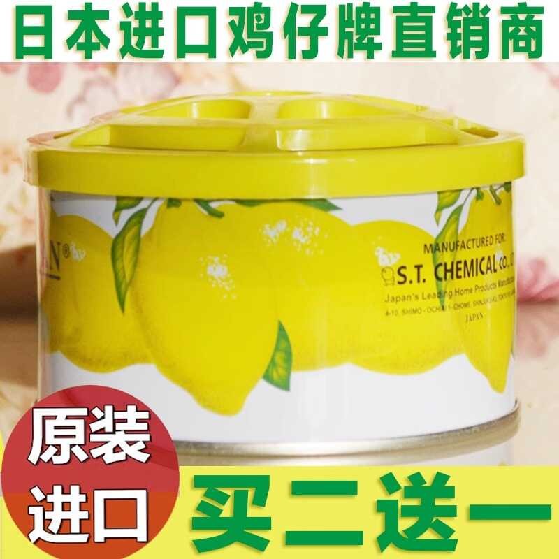 Frango japonês marca carro limão bálsamo carro sólido Perfume ...