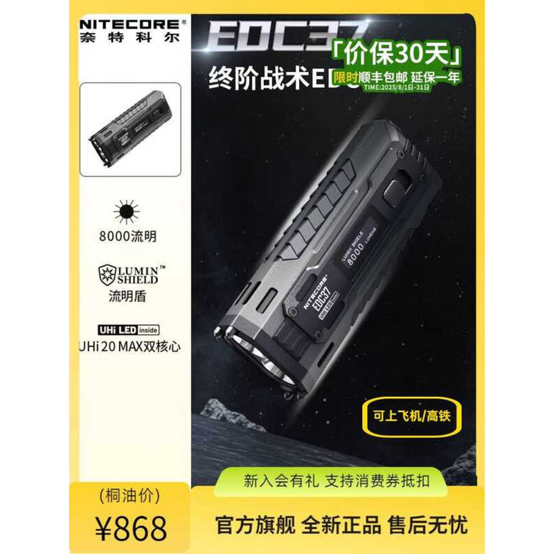 NITECORE EDC37 Tático Luz Forte Autodefesa Recarregável Ao Ar Livre ...