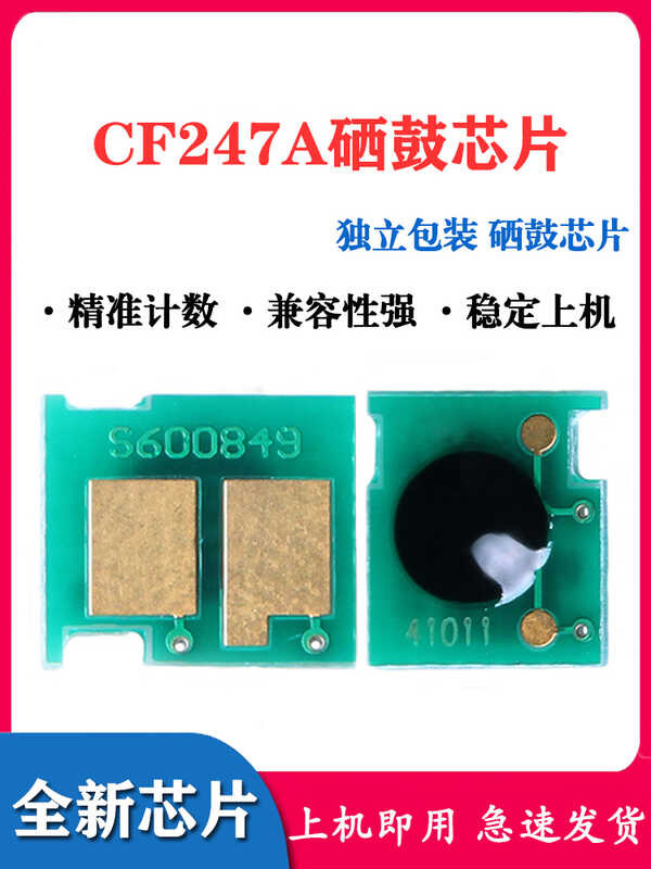 Adequado para contador de chip CP5225 5225N CE740A CE741 CE742 CE743 ...