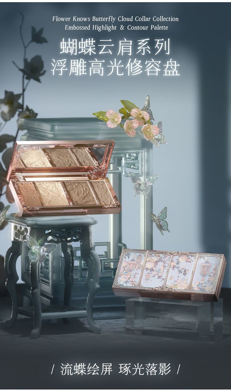 Flower Knows Butterfly Cloud Shoulder Relief Highlight Contour Compact ...