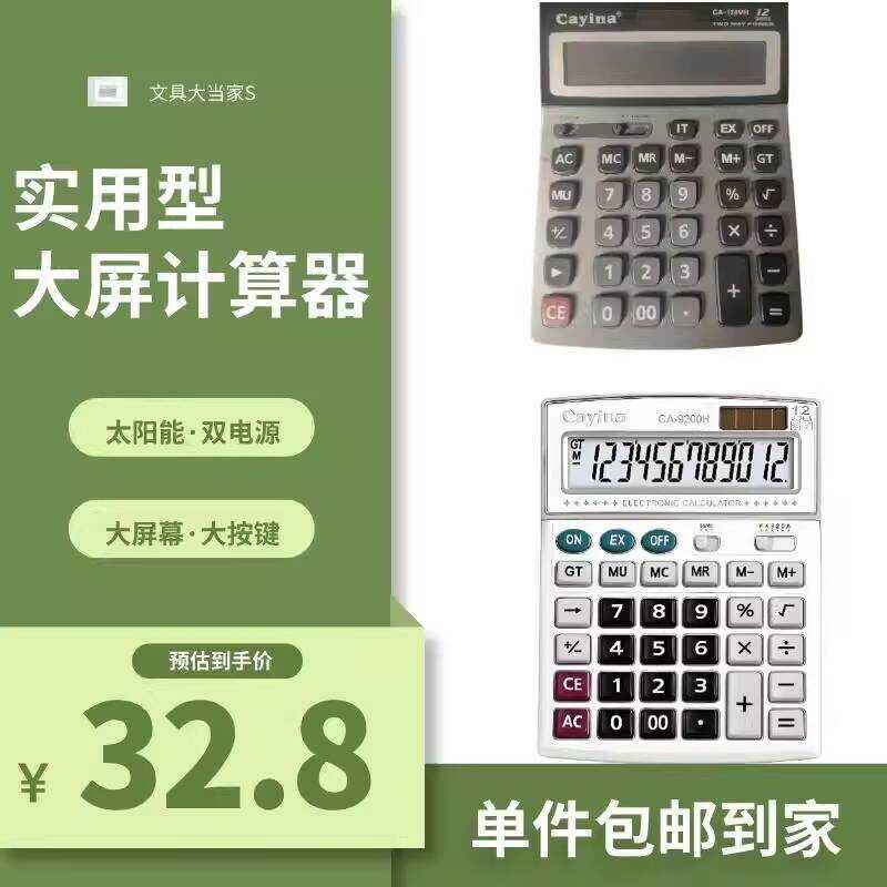 Calculadora Cayina CA-9200H Multifuncional Tamanho Grande Escritório ...