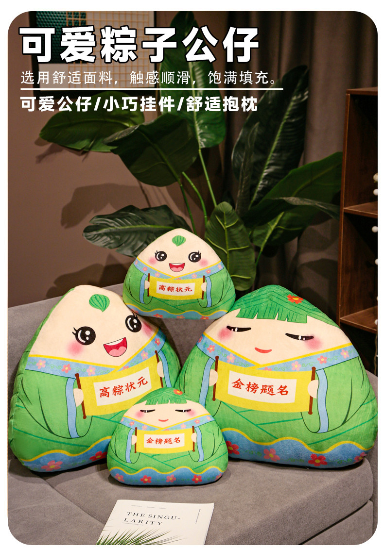 BCT Criativo Zongzi Brinquedos De Pelúcia Topo Vencedor Presentes Para ...
