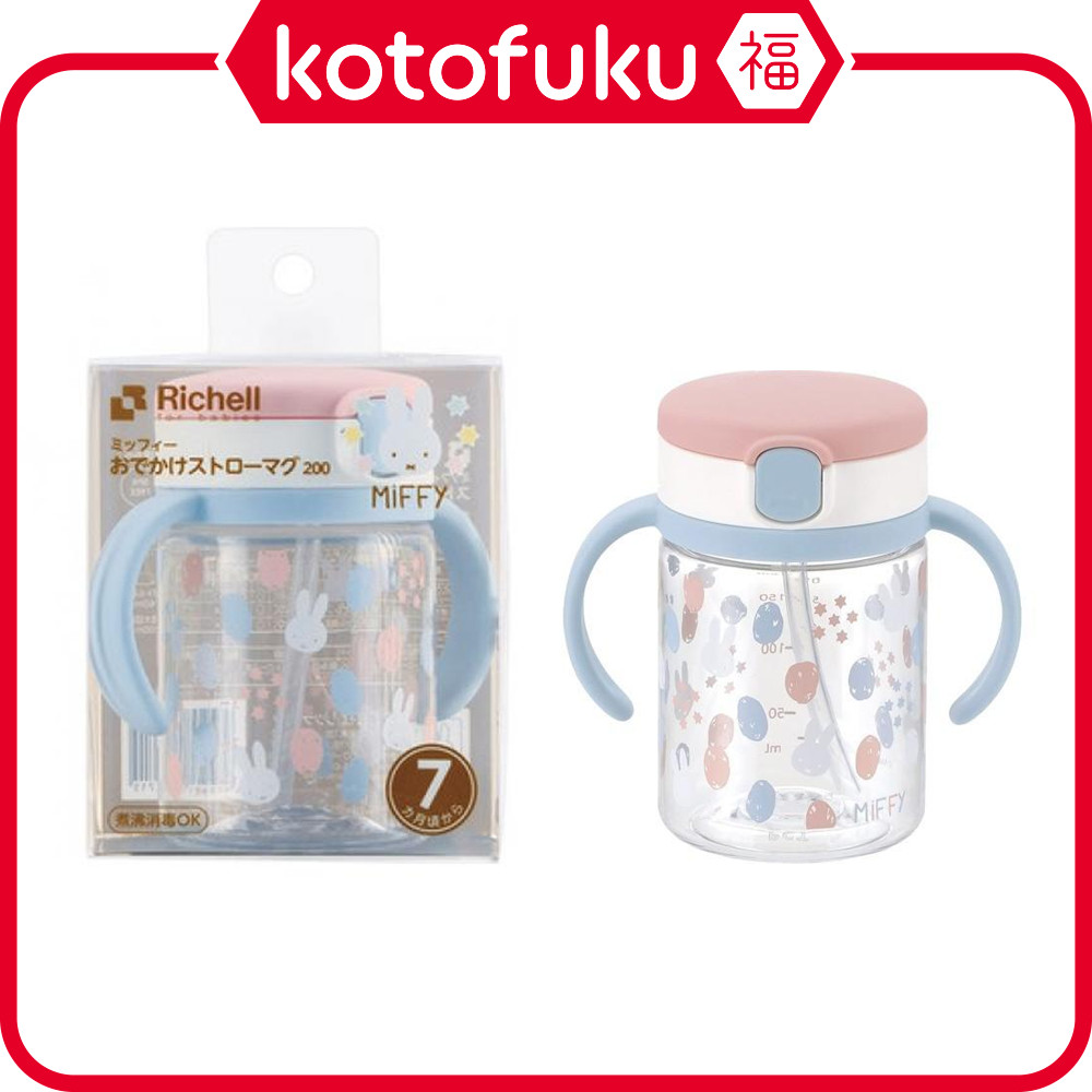 Caneca De Palha Japonesa Richell Miffy Outing 200ml | Shopee Brasil