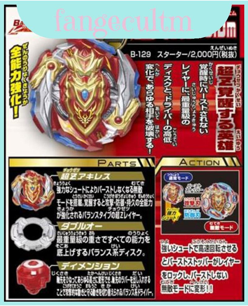 Beyblade Material Top-tier Burst B129 Cho-z Aquiles 00 . dm Launcher ...