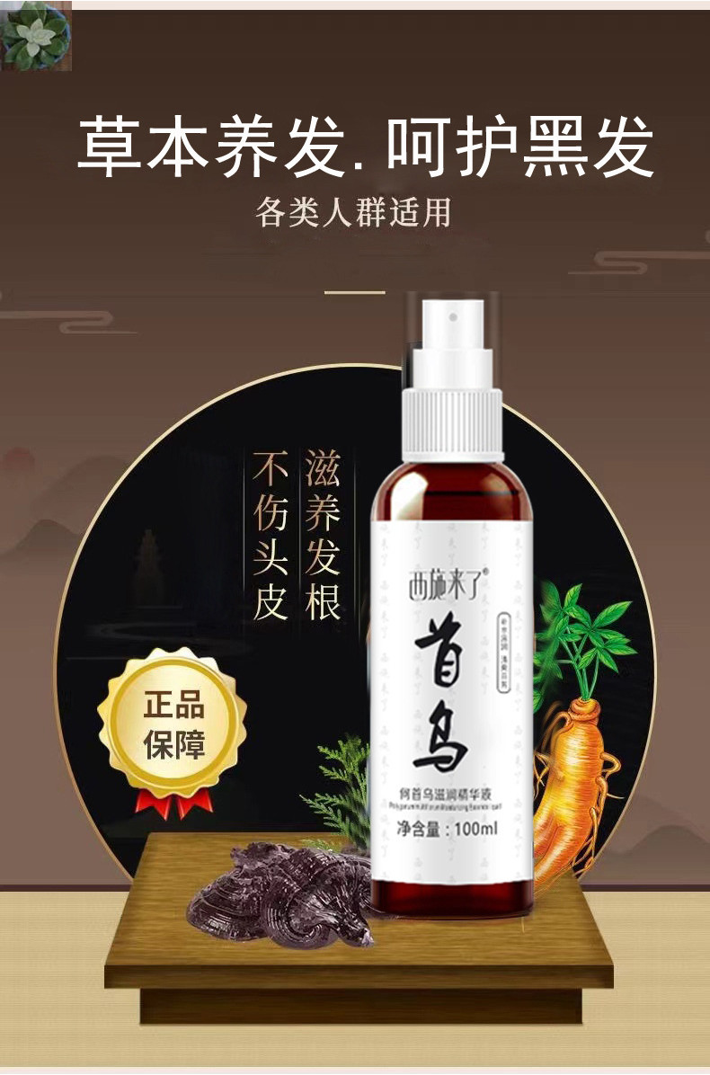 [100% genuíno] Spot Polygonum Polygonum Essence White Hair Anti ...