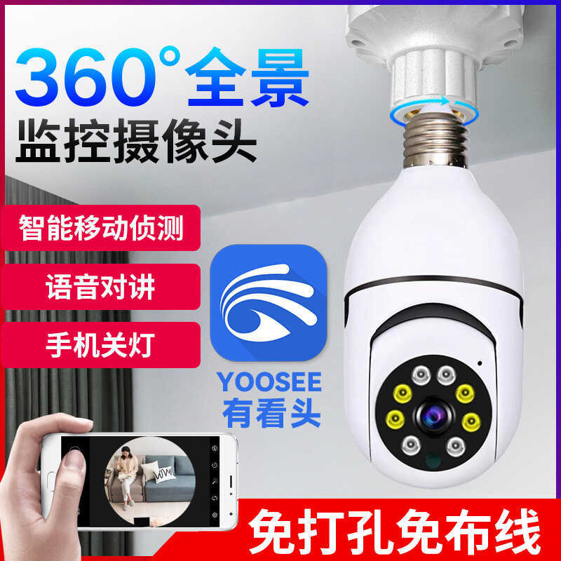 Estilo quente lâmpada câmera wifi HD luz dupla cor visão noturna PTZ ...