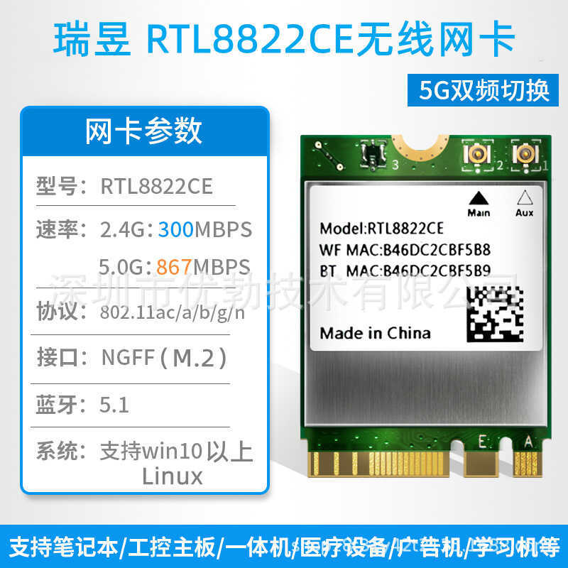 R RTL8822CE RTL8821CE Gigabit wifi5G Dual Band AC Bluetooth 5.1 Placa ...