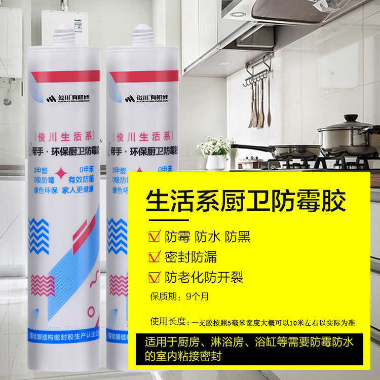 Junchuan cozinha banheiro cola de vidro à prova dwaterproof água à ...