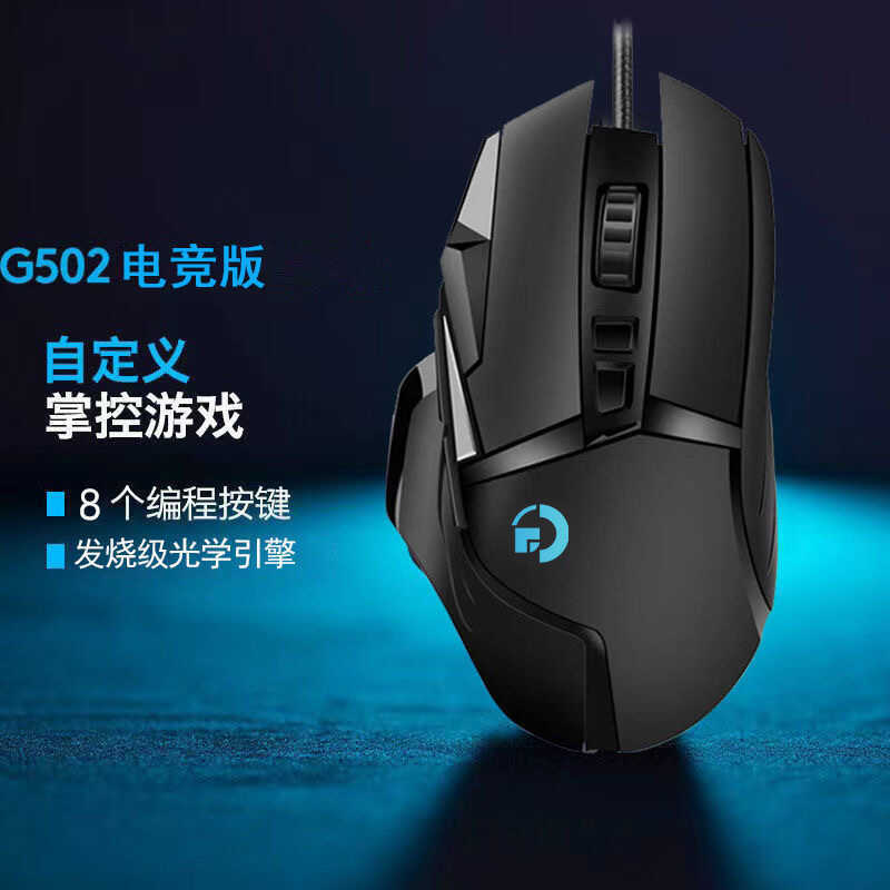 Atacado gerador novo estilo jogo de jogos G502 versão competitiva com ...