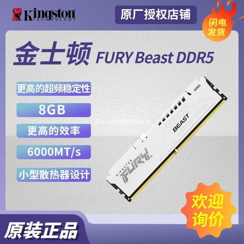 Adequado para Kingston FURY Beast Beast Series DDR5 8G 6000 Faixa de ...