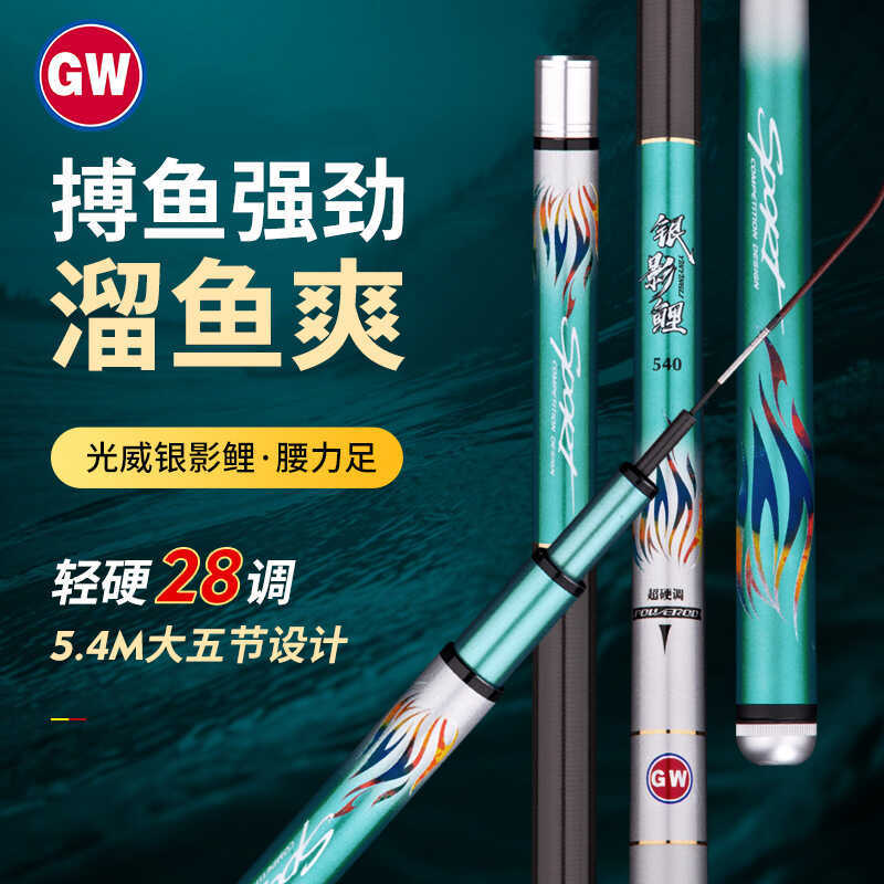Vara de pesca Guangwei Silver Shadow Carp Carbon Ultraleve Vara de ...