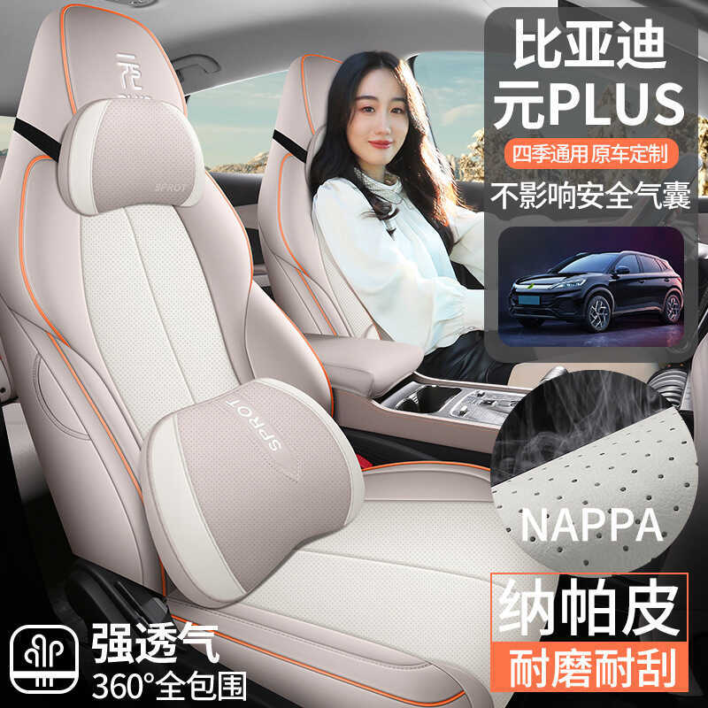 Biadiyuan plus versão/versão campeão capa de assento de carro dedicada ...