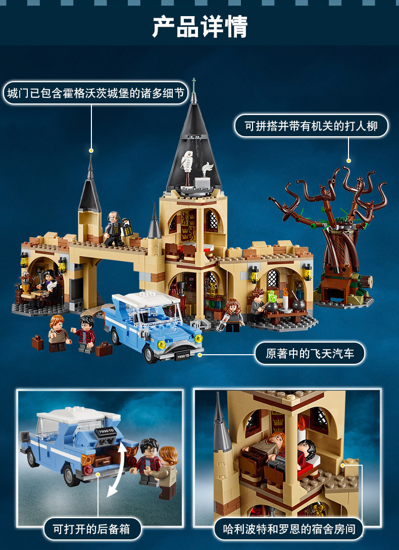 [6] Blocos de Construção Harry Potter 75953 Hogwarts City Gate e o Filé ...